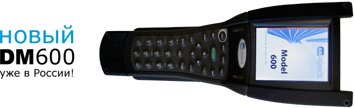 ASI DataMyte. Терминал DM600 для сбора данных. Контроль моментов ...